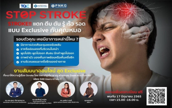 STOP STROKE! Act Fast, Survive Stroke – An Exclusive Talk with Doctor | TQM Alpha